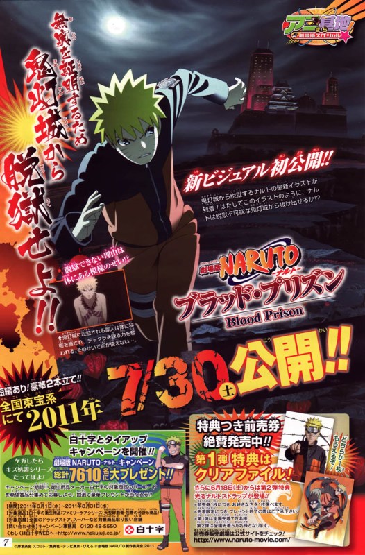 Naruto Shippuden Blood Prison
