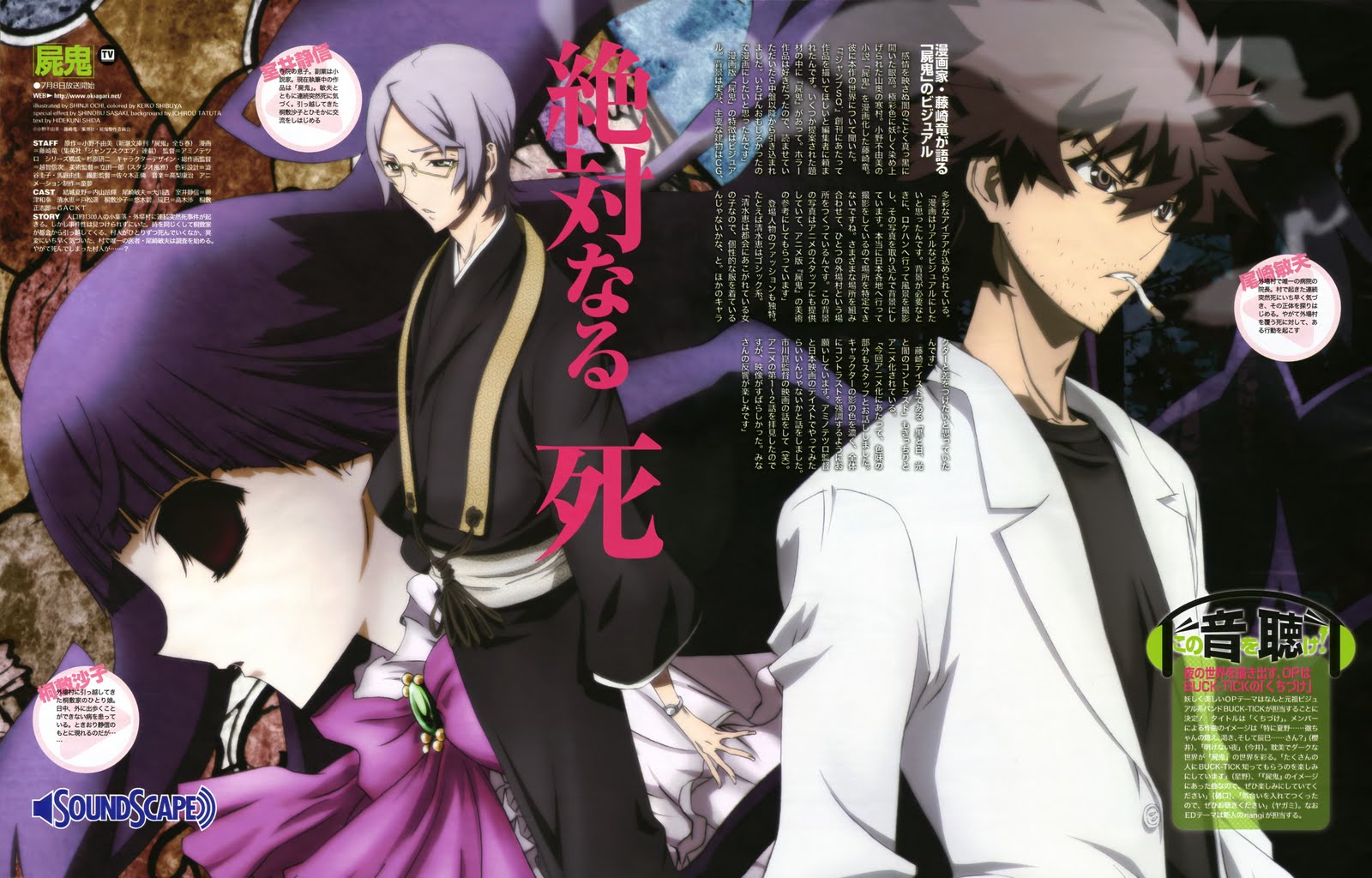 Shiki