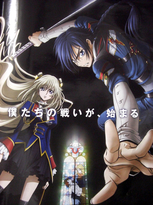 [NEW] Code Geass GAIDEN: Bokoku no akito