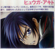 [NEW] Code Geass GAIDEN: Bokoku no akito