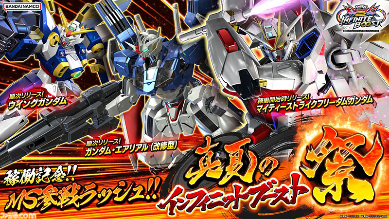 Mobile Suit Gundam Extreme Versus 2 Infinite Boost