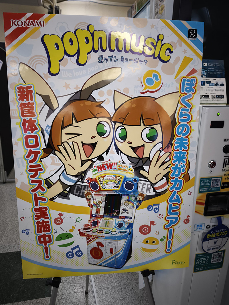 pop'n music High☆Cheers!!