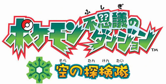 Fecha oficial de Pokémon Mundo Misterioso: Exploradores del Cielo en Europa