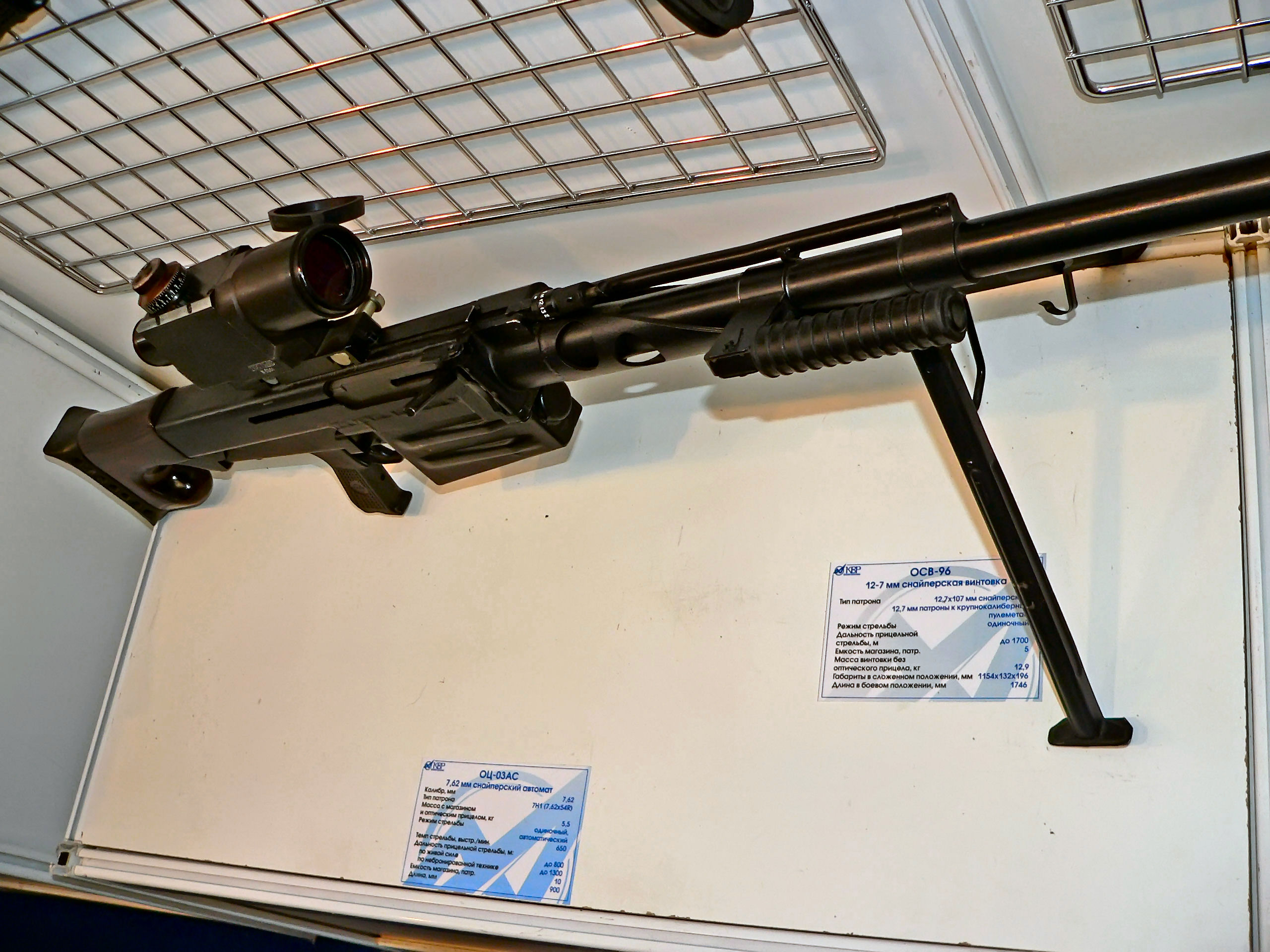 الروسية الرائعة OSV-96