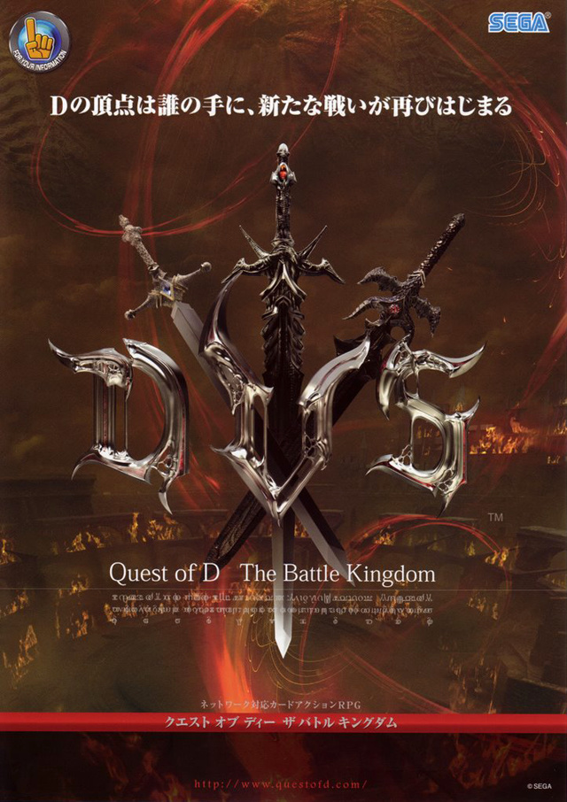Quest of D - The Battle Kingdom