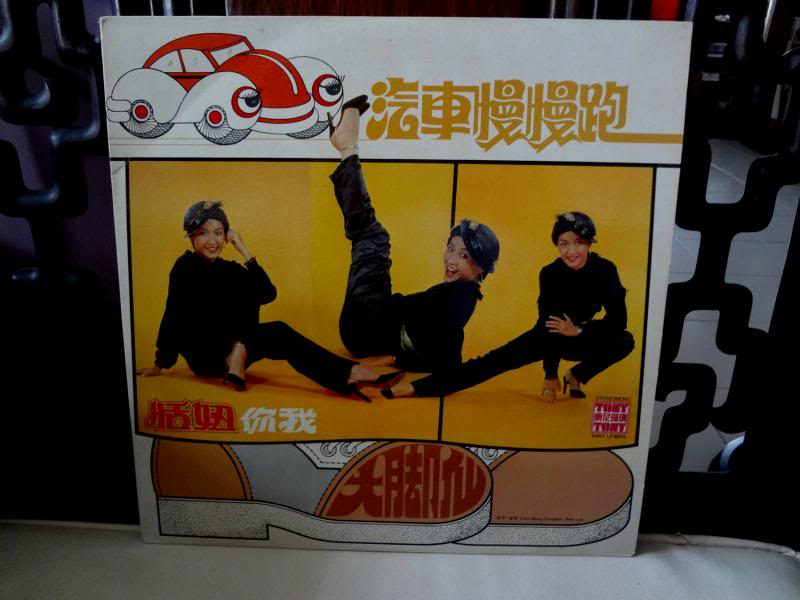 Tian Niu Chinese LPs