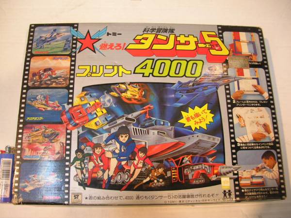 Tansor 5 (Tomy/Ceppi Ratti) 1979