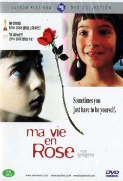 Ma Vie En Rose (My Life in Pink) 1997