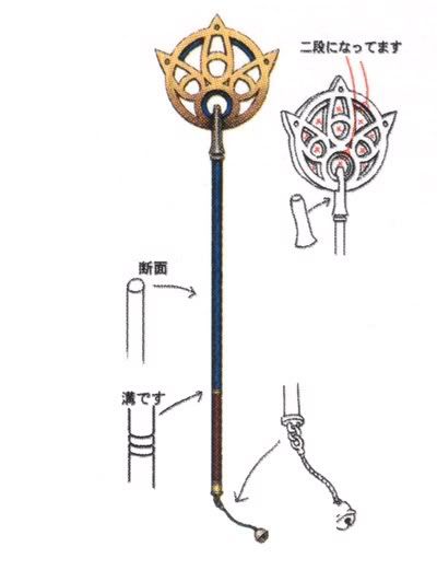 The Tengoku Staff (Heaven Staff)