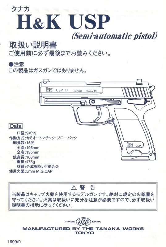H&K USP