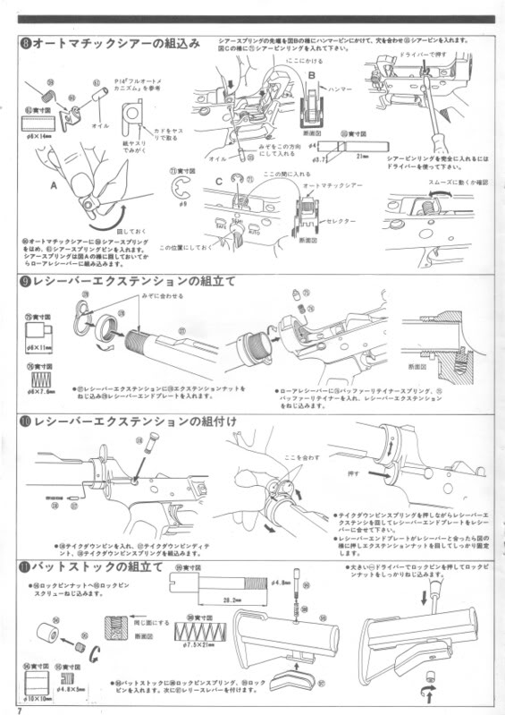 Marushin XM177E2 Instruction Manual