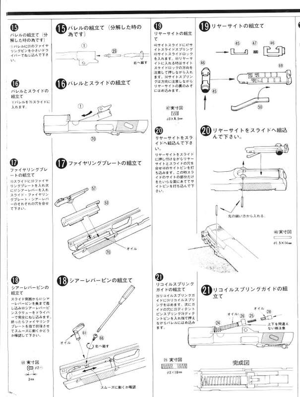 Browning Hi-Power M1935 Instructions