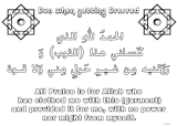 Basic Duas for Children- Coloring Pages