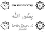 Basic Duas for Children- Coloring Pages