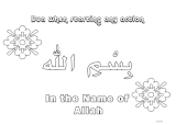 Basic Duas for Children- Coloring Pages