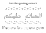 Basic Duas for Children- Coloring Pages