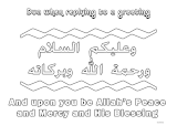 Basic Duas for Children- Coloring Pages