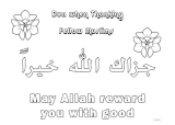 Basic Duas for Children- Coloring Pages