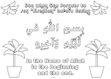 Basic Duas for Children- Coloring Pages