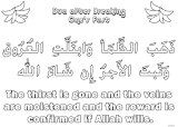 Basic Duas for Children- Coloring Pages