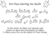 Basic Duas for Children- Coloring Pages