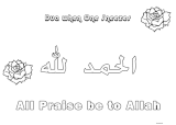 Basic Duas for Children- Coloring Pages