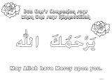 Basic Duas for Children- Coloring Pages
