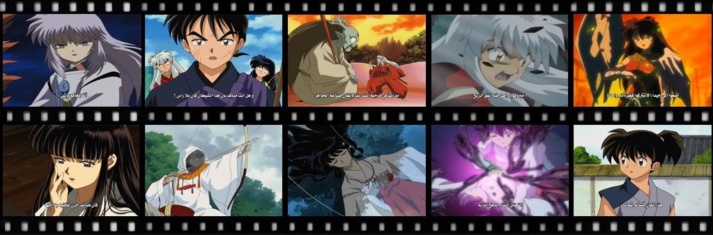 جميع حلقات اينيوشا Inuyasha
