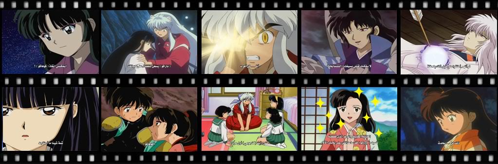 جميع حلقات اينيوشا Inuyasha