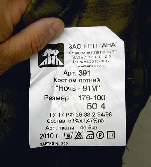 Spetsnaz Kamysh Jacket and Kamysh Uniform