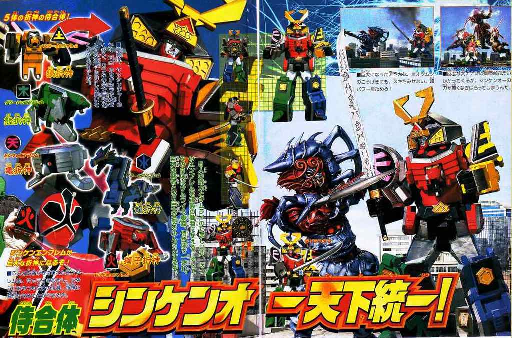 [Dis] Samurai Sentai Shinkenger (start : 15/2/2009) - Page 1