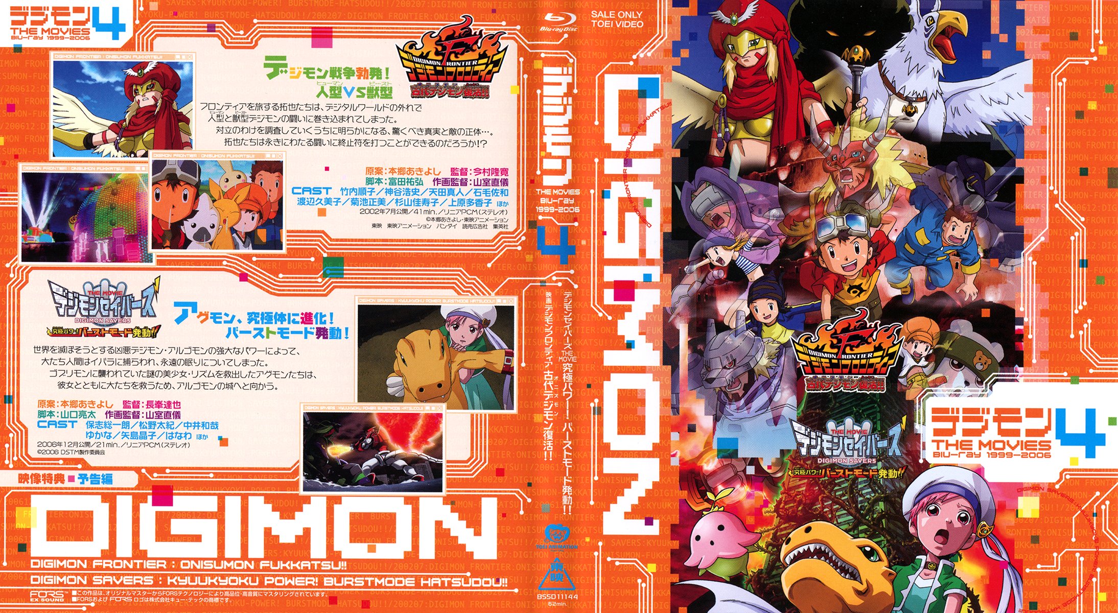 [SCANS] Box BD Digimon Movie