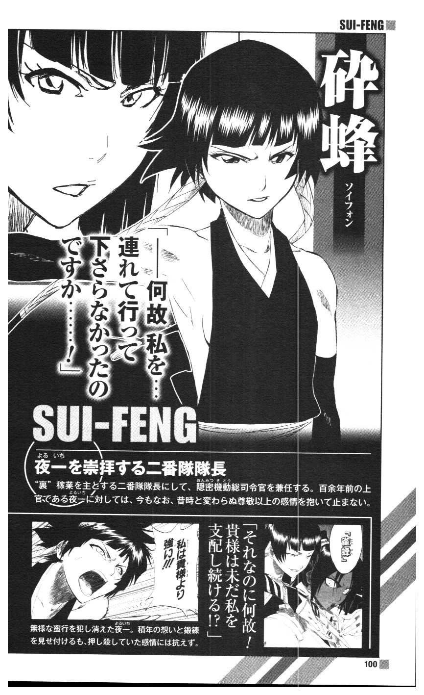 Bleach: Official Character Book 4 The Rebooted Souls