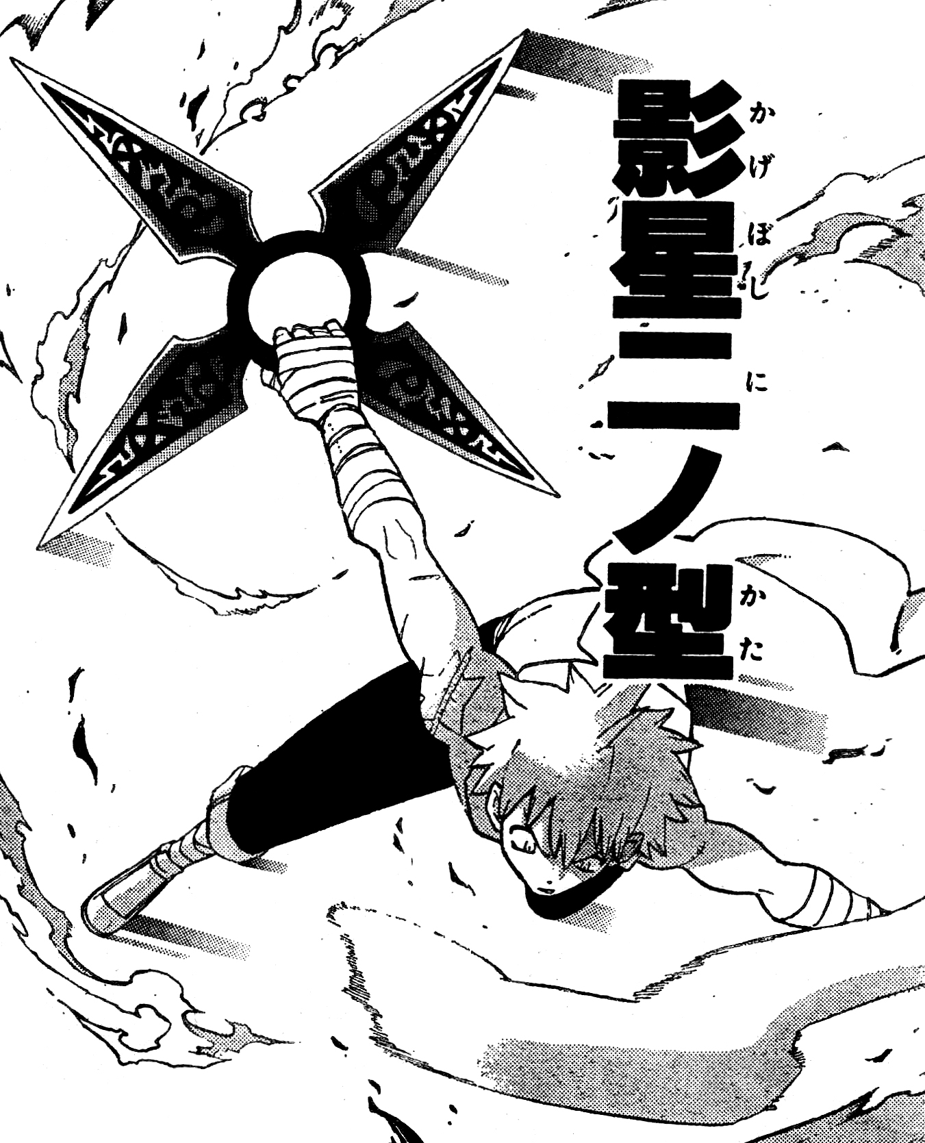 [Anmeldung] Black Star