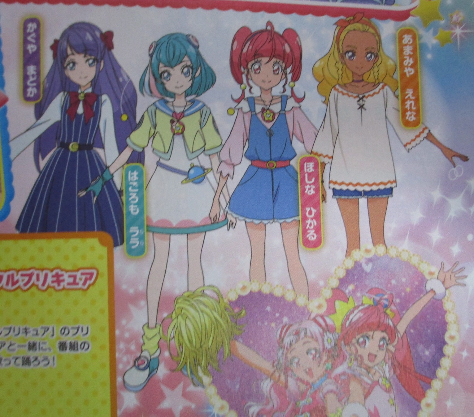 Star Twinkle Pretty Cure (es oficial) - Página 2