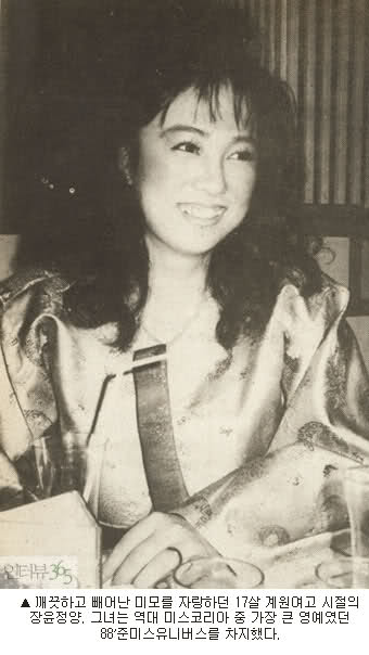 Miss Korea Universe Jang Yoon Jeong Official Thread 1988 Miss Korea Universe Jang Yoon Jeong Official Thread 1988