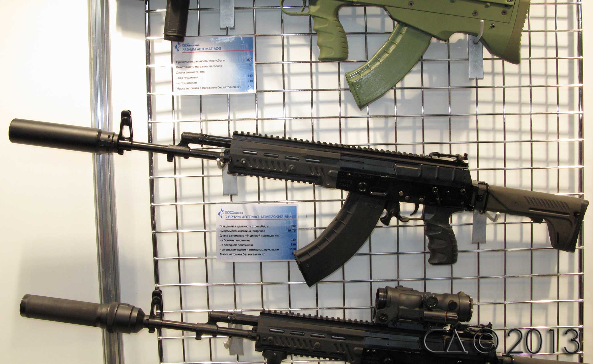 Russian Assault Rifles/Carbines/Machine Guns Thread: #1 - Page 23