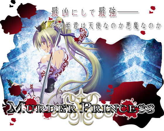 Murder Princess - Anime