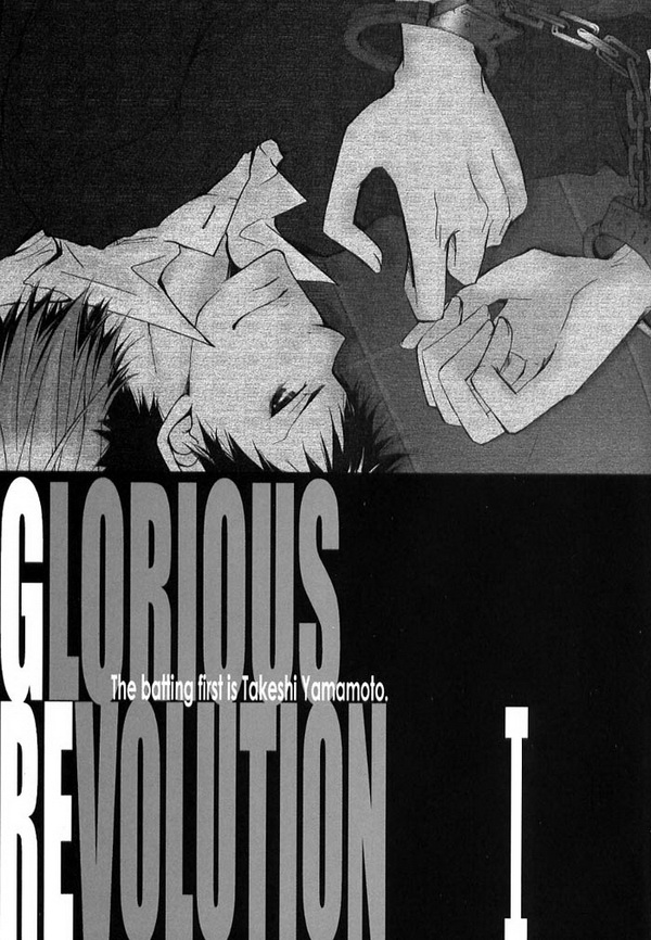 [Reborn 8059] Glorious Revolution ch1