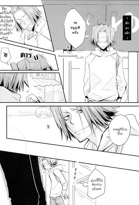 [Reborn 8059] Glorious Revolution ch2