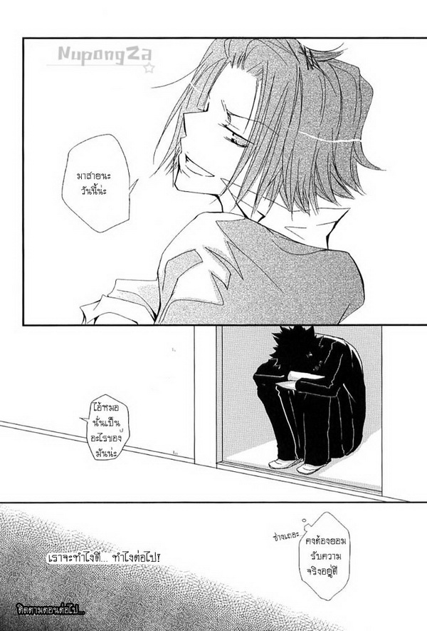 [Reborn 8059] Glorious Revolution ch1