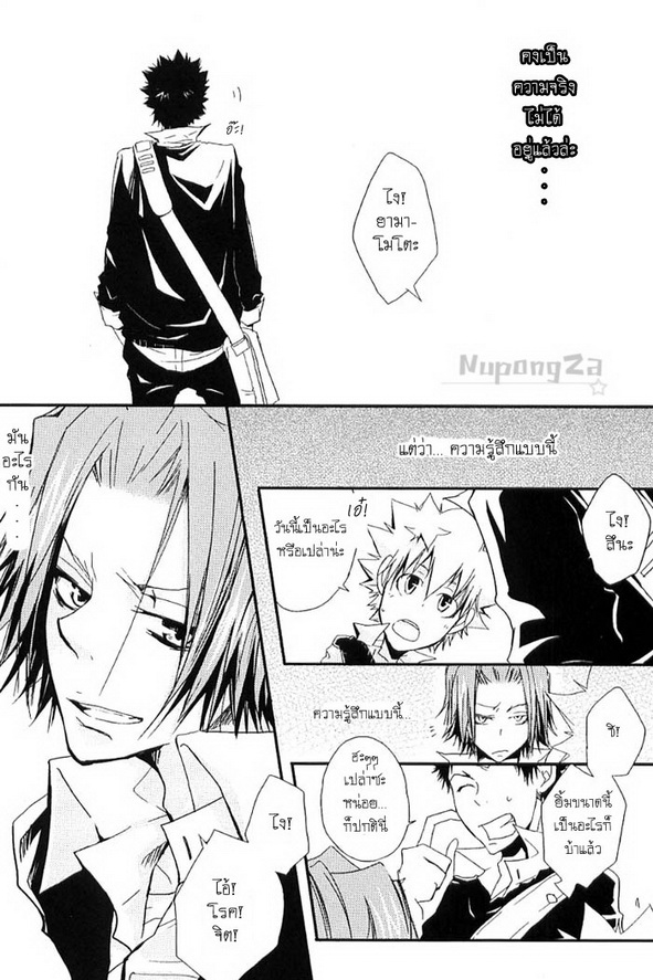 [Reborn 8059] Glorious Revolution ch1