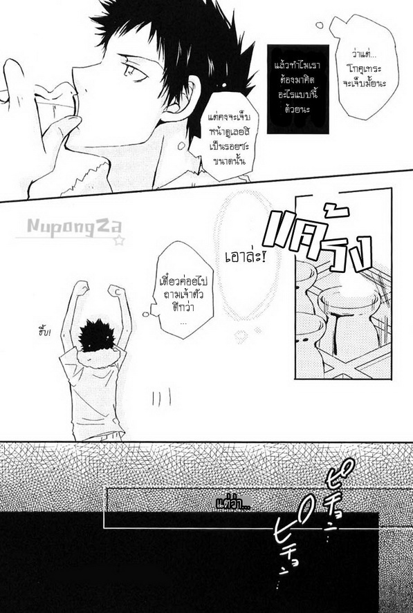 [Reborn 8059] Glorious Revolution ch1
