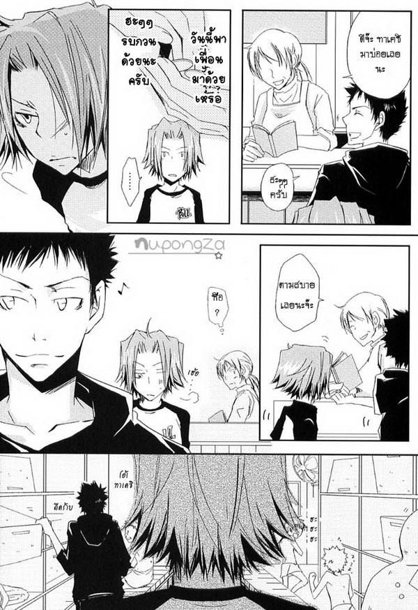 [Reborn 8059] Glorious Revolution ch1