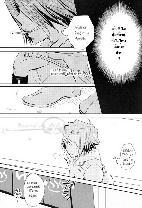 [Reborn 8059] Glorious Revolution ch2