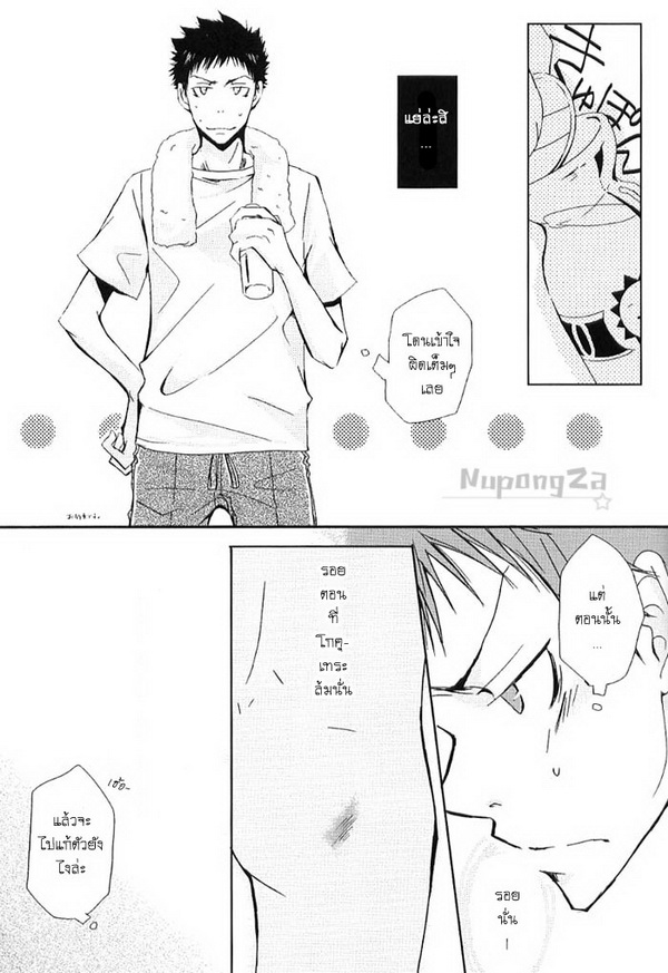 [Reborn 8059] Glorious Revolution ch1