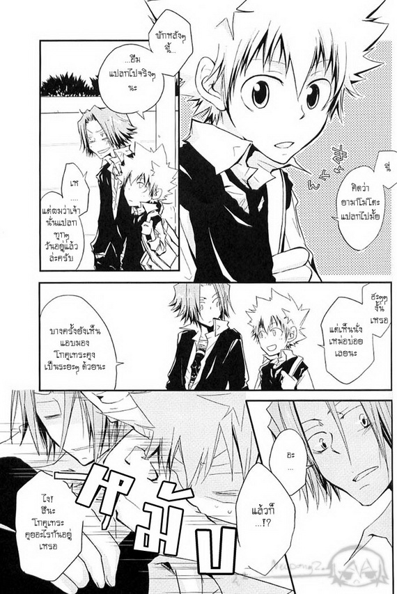 [Reborn 8059] Glorious Revolution ch2