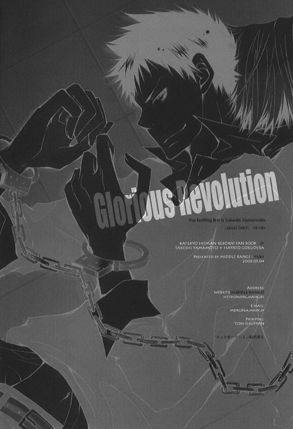 [Reborn 8059] Glorious Revolution ch1