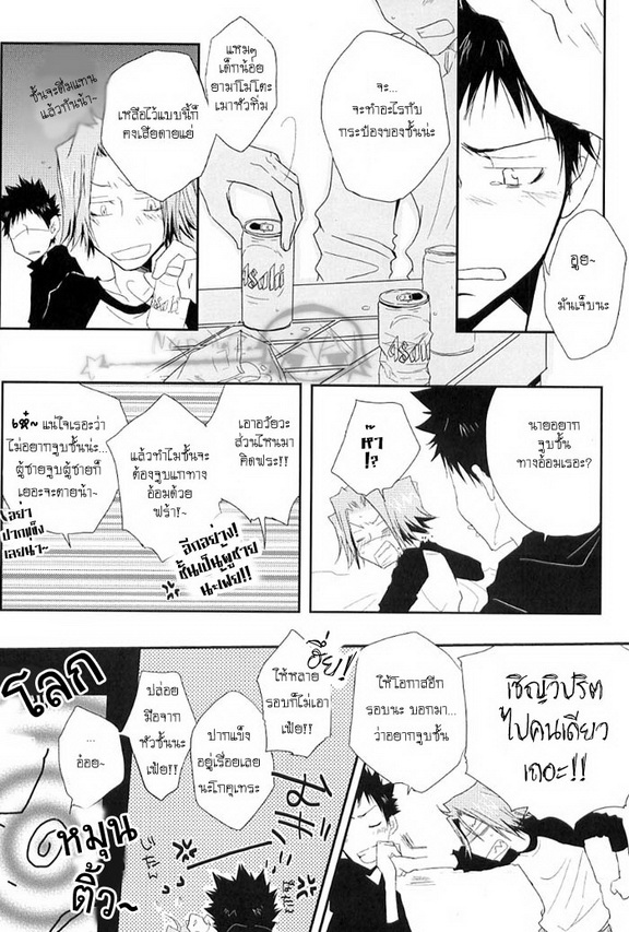 [Reborn 8059] Glorious Revolution ch2