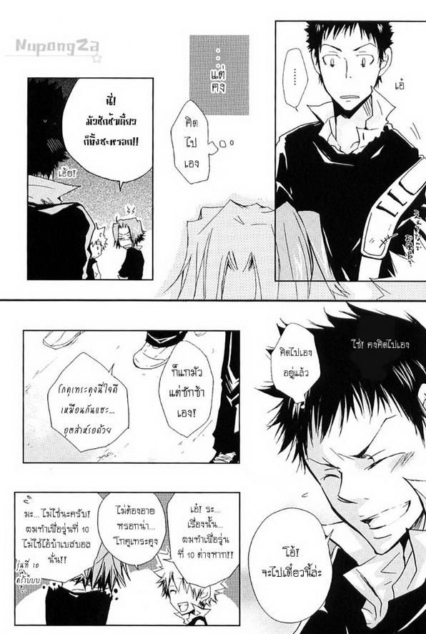 [Reborn 8059] Glorious Revolution ch1